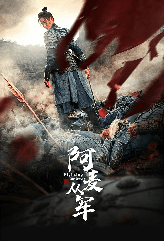 Fighting for Love | TV Time